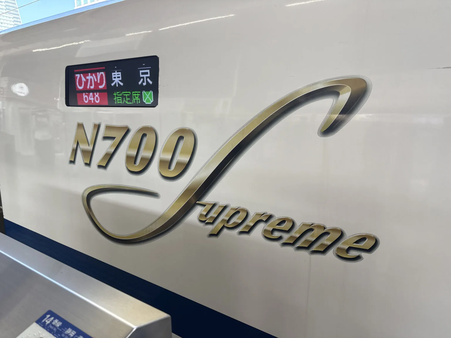 N700S for Supreme: the evolution of the latest Shinkansen - Runway ...