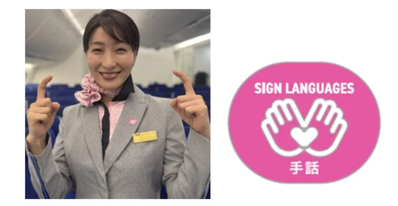 Press Release: ANA Group introduces new sign language badgeRunway Girl